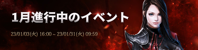 CABAL Online - お知らせ